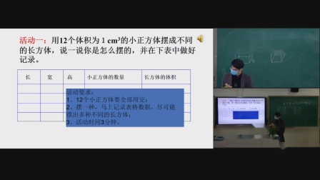 长方体和正方体体积计算_0