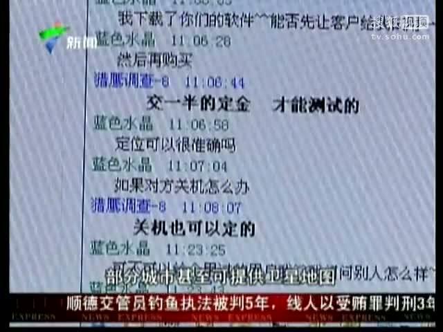 手机定位软件真的是泛滥了吗