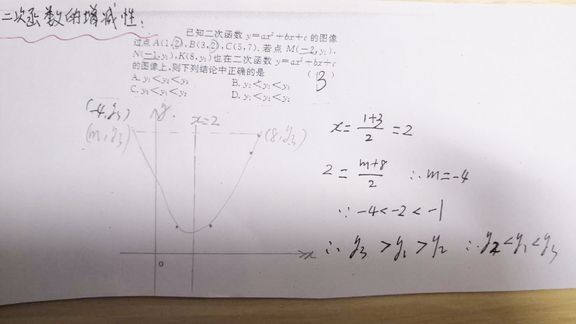60道经典题铸牢中考数学基础系列视频—巧用二次函数增减性