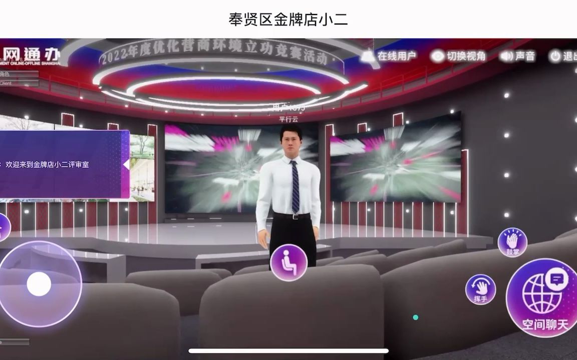 平行云助力小蚁数智打造“东方美谷展厅”,在元宇宙时代重构“人...