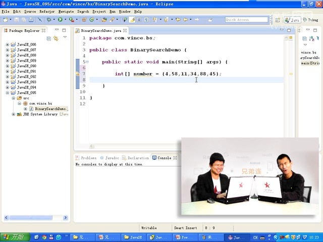 兄弟连_马剑威_JAVA SE视频_199_二分查找算法(2)