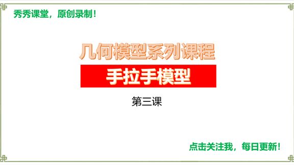 手拉手模型系列课程——一BH平分∠AHC,证明平分该这样作辅助线