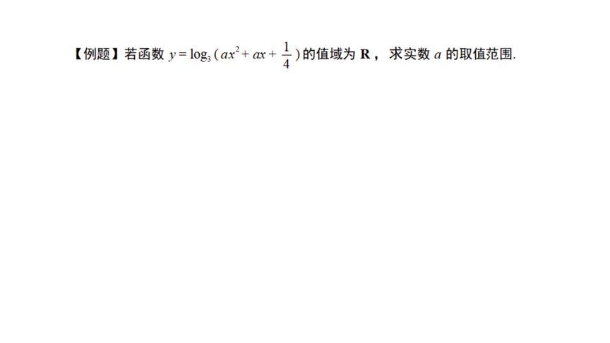 高一数学《函数》值域(5)(难题)解法演示