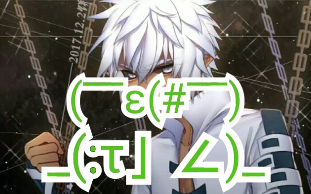 【凹凸世界】【银爵】手抖的我画银爵2333