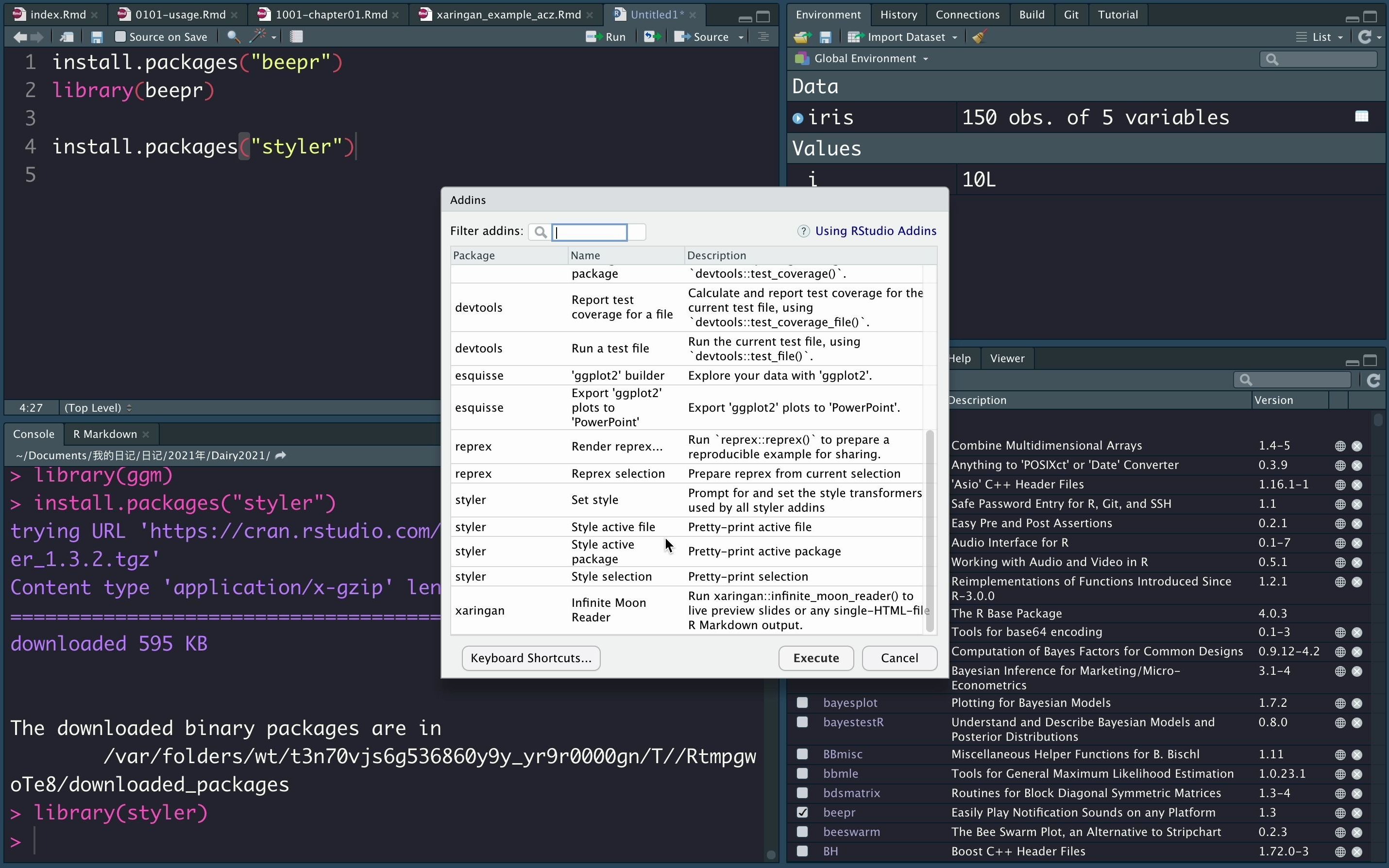 R语言|一键整理代码