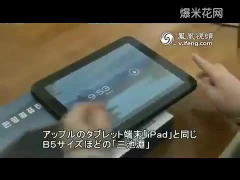 朝鲜自主开发平板电脑 可玩游戏学中文
