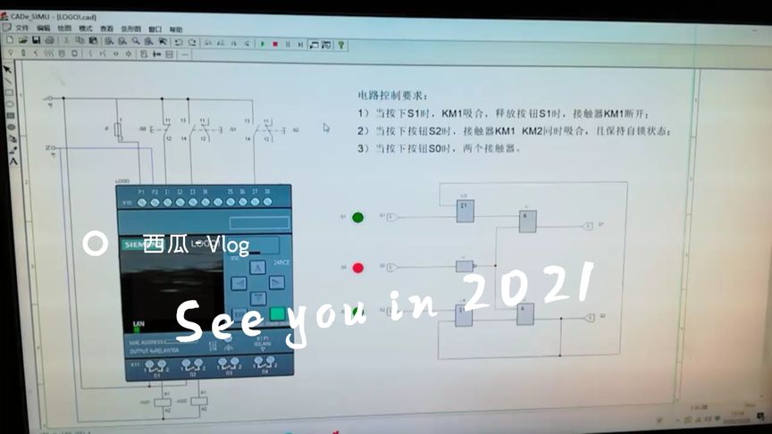 CADe_SIMU仿真西门子LOGO!实例视频