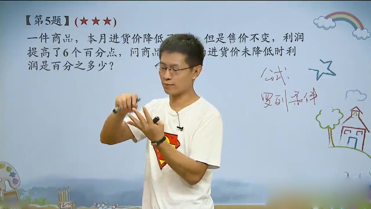 合集:六年级下。158 (2)小升初重点中学模拟试卷名师点评(一)例4-例6