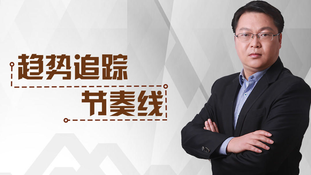 星雅龙趋势追踪 节奏线计算器使用视频