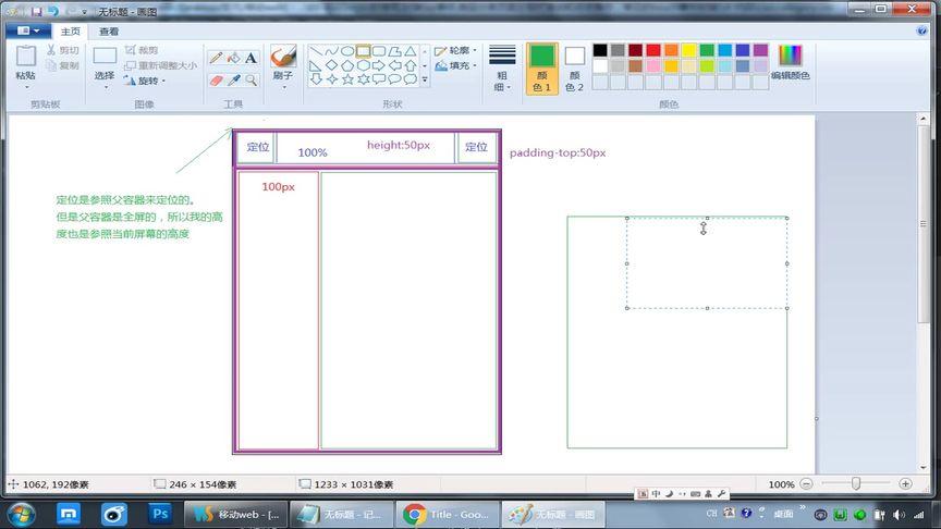 移动web进阶中级教程:第48讲,分类页面的全屏结构创建