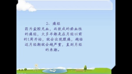 输卵管性不孕症的而危害六盘水友好妇产医院