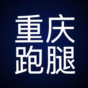 要我帮跑腿服务 