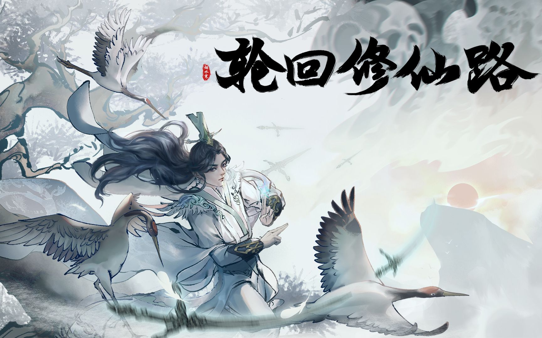 好评新游《轮回修仙路》中文试玩,国产开放世界修仙游戏好玩吗?