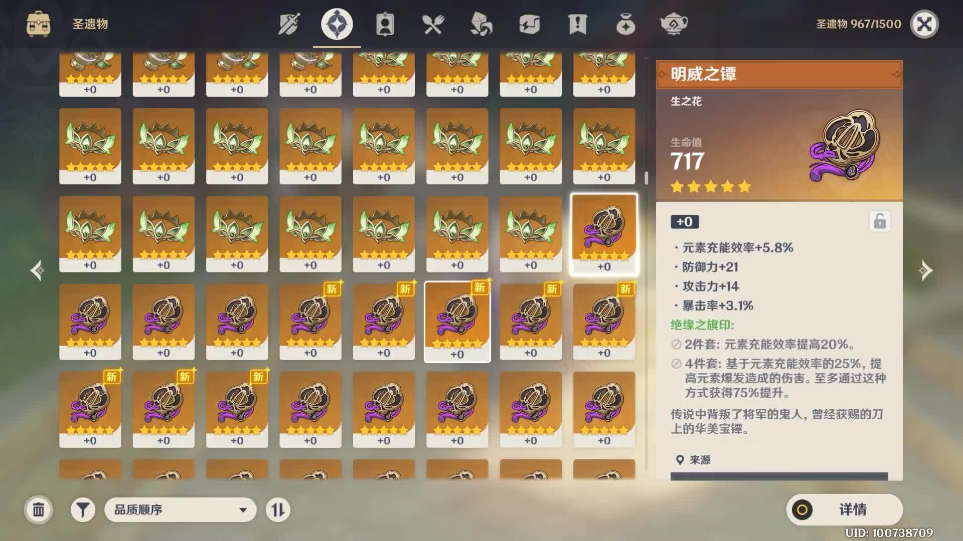 【水】强化圣遗物实况02:绝缘套全军覆没