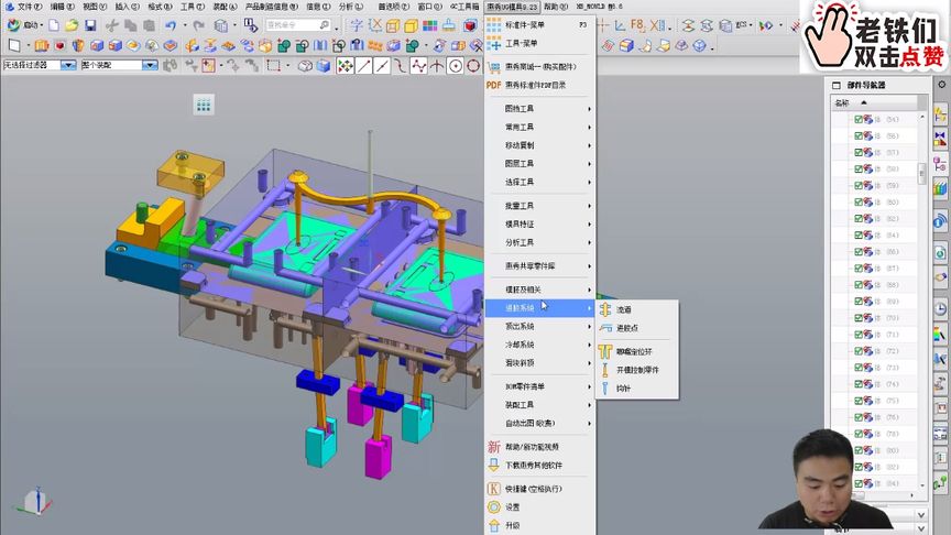 花钱也学不到的思路技巧,零基础也能学会模具设计