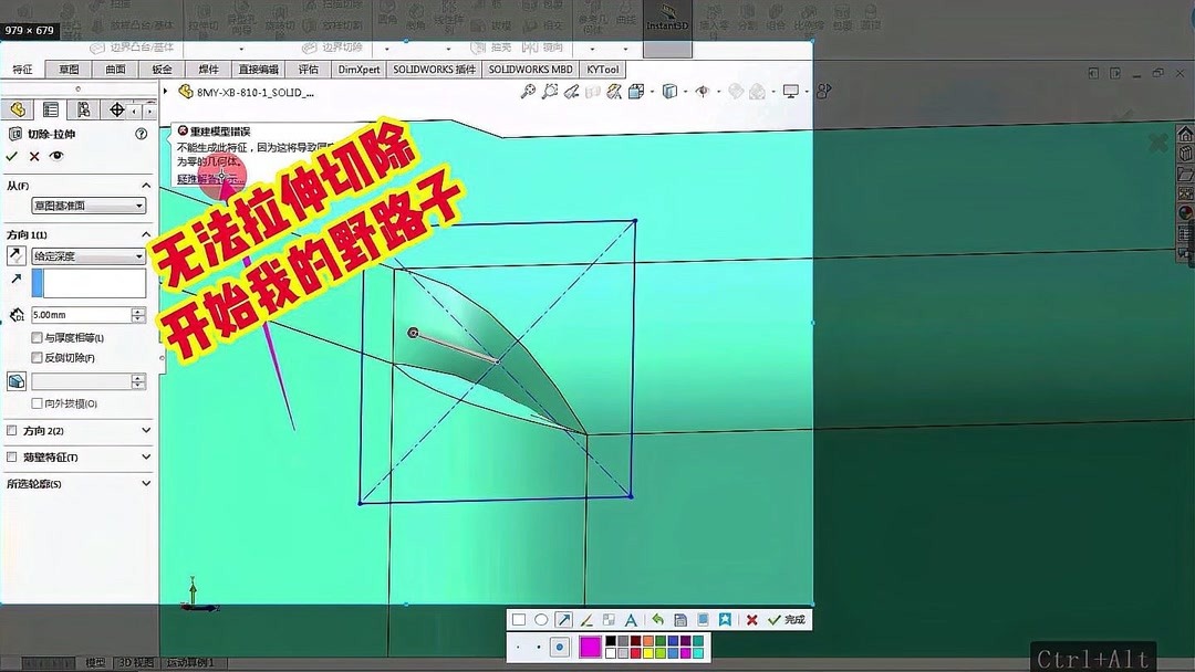 SOLIDWORKS钣金:无法转换到钣金,无法插入折弯,怎么出展开图?