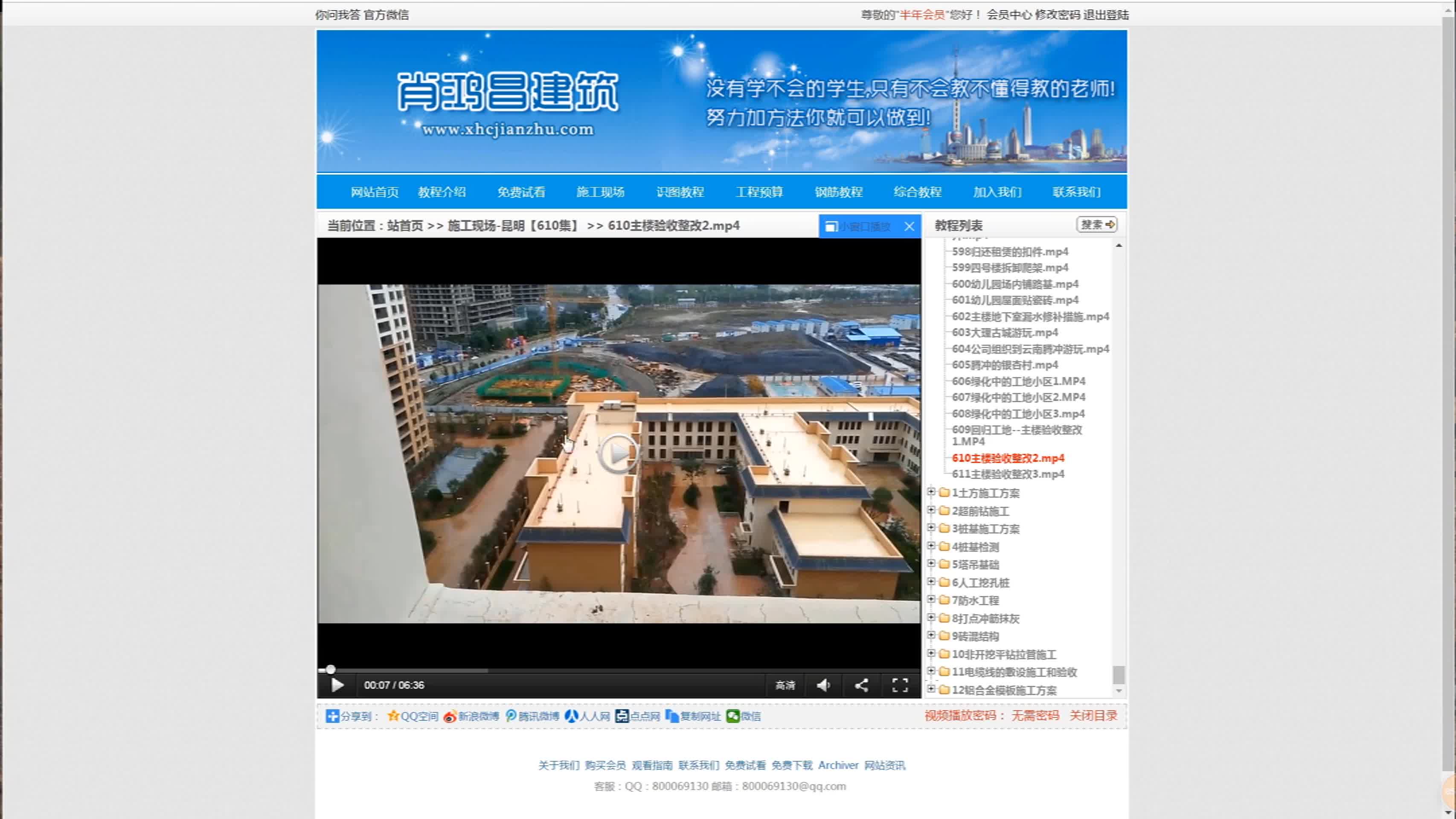 细石混凝土厚度零基础讲解