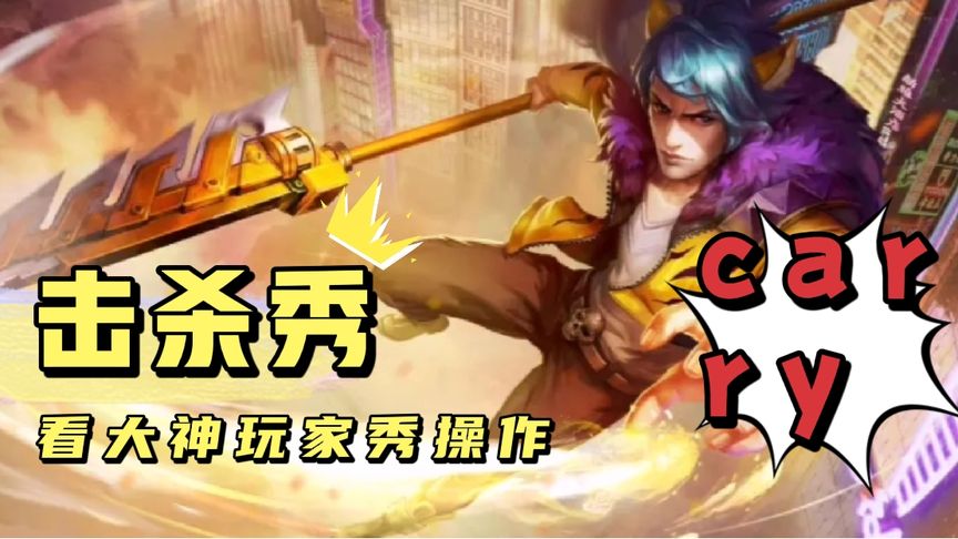 低星局排位,细节艰难拿下一分