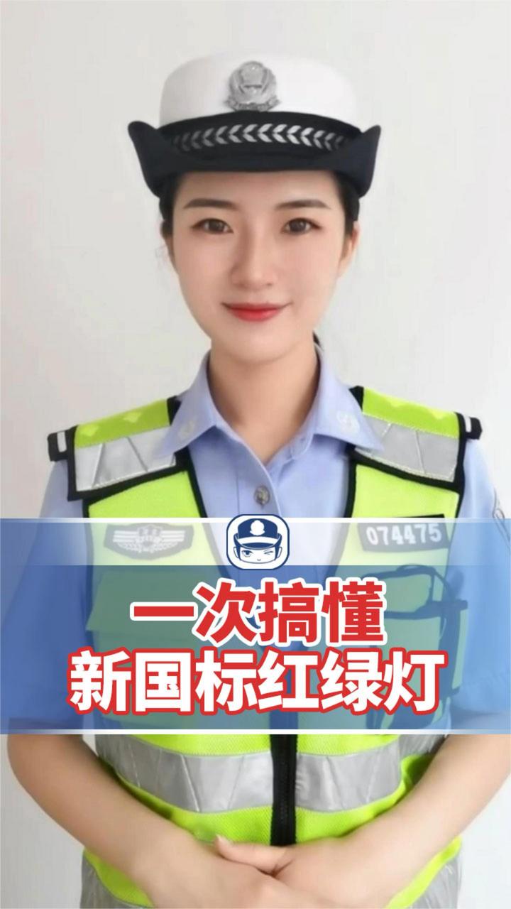 新老司机注意了!带你一次性搞懂新国标红绿灯!