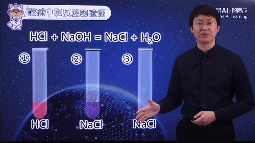 酸碱中和反应的验证