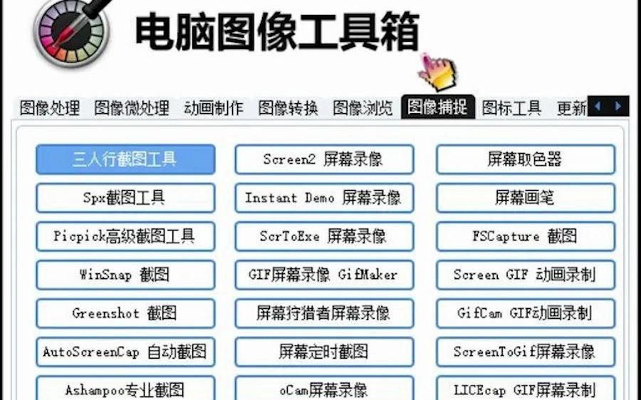 玩爆PS的万能图像工具箱(最新版)