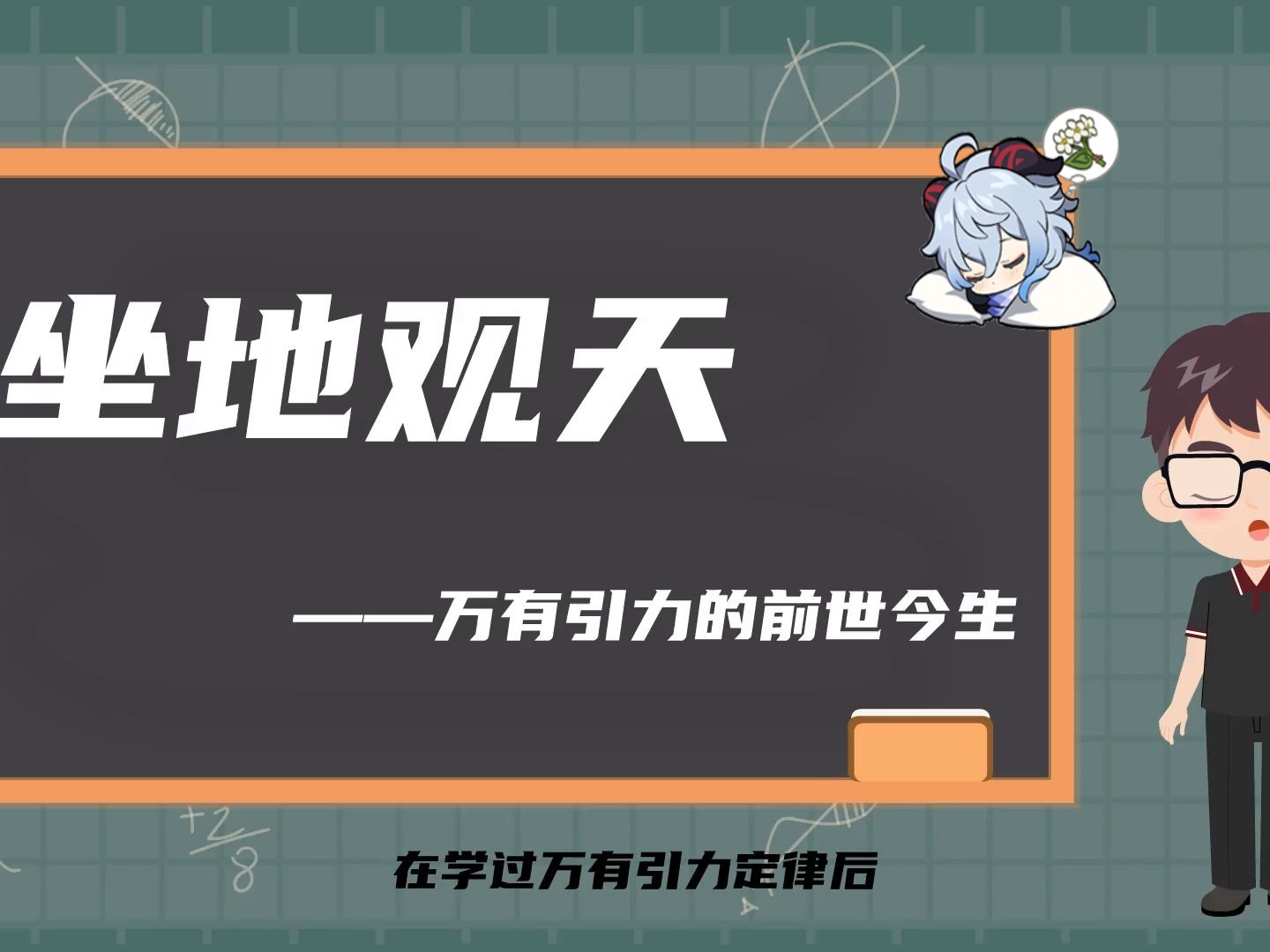 物理微课之万有引力