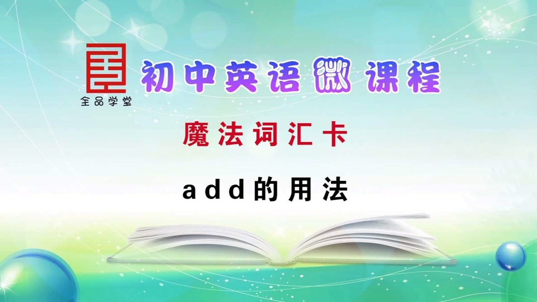 add的用法