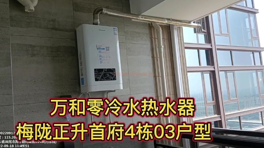 万和S2T零冷水燃气热水器, 花洒一开,热水即来