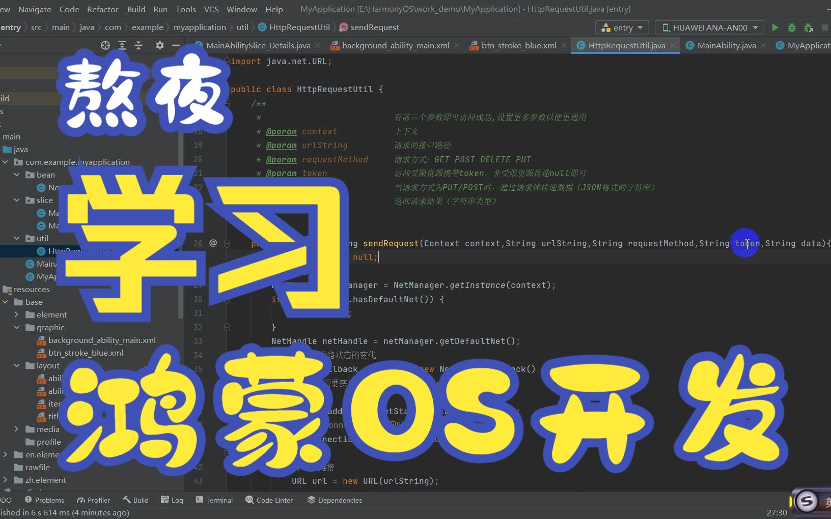 4.1Get访问网络数据