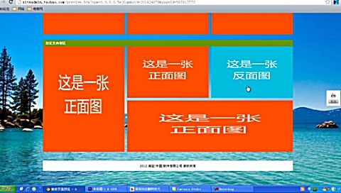 懒掌柜店铺装修助手之 鼠标动态翻转放大 使用教程 旺旺:白天不懂夜的...