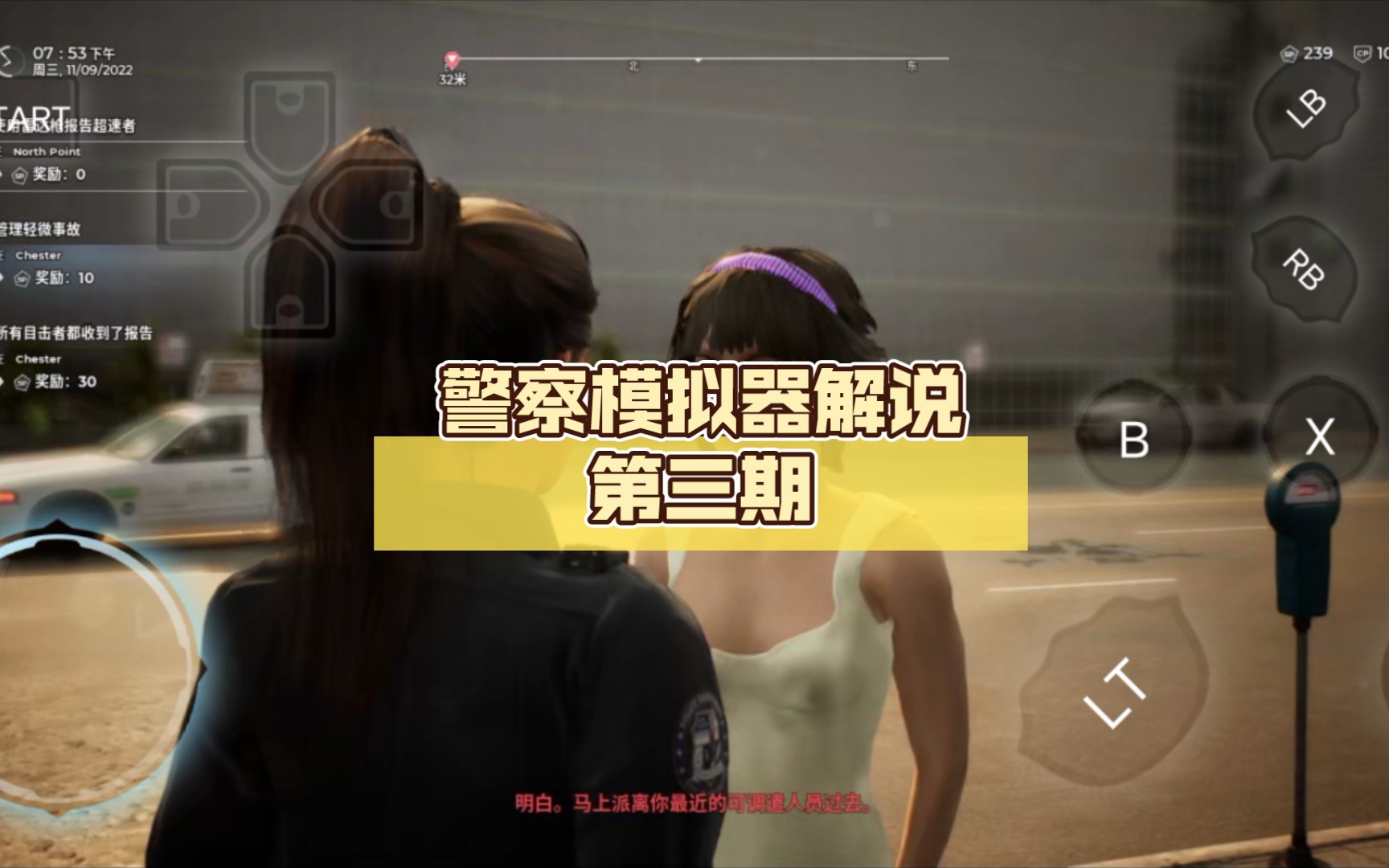 警察模拟器新手引导第三期:解锁Dlc警车-皮卡