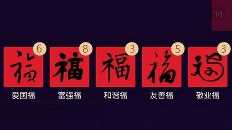 快过年了,集五福领红包,多种方式获得福卡,分分钟教你快速集福