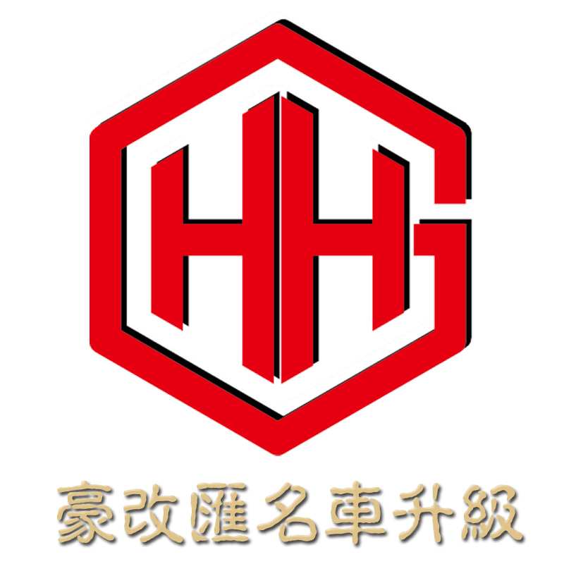 豪改汇名车改装升级 