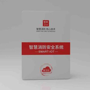智慧消防应急产品厂家 