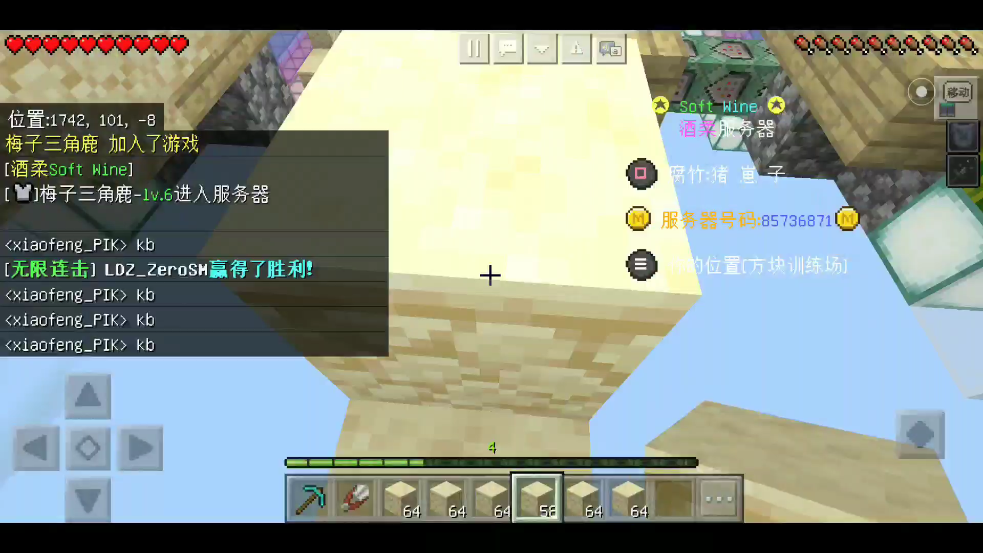 当我的世界触屏玩家玩起自救…