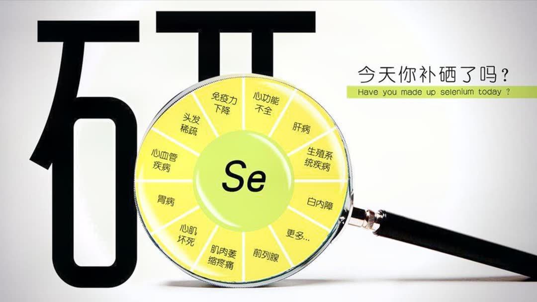 硒元素能减缓衰老,4种含硒食物,常吃让你更年轻