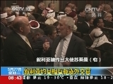 [视频]叙利亚约旦相互驱逐外交官
