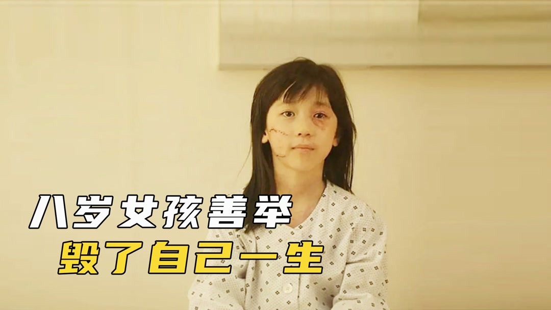 酒鬼借伞侵害女孩,法院判决引公愤,真事改编《素媛》2