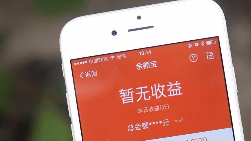 余额宝上限,到底是多少?能存一个亿吗