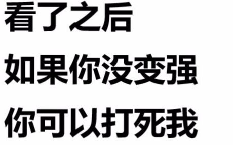 绝地求生 看了之后你KD没有2.0你可以打死我