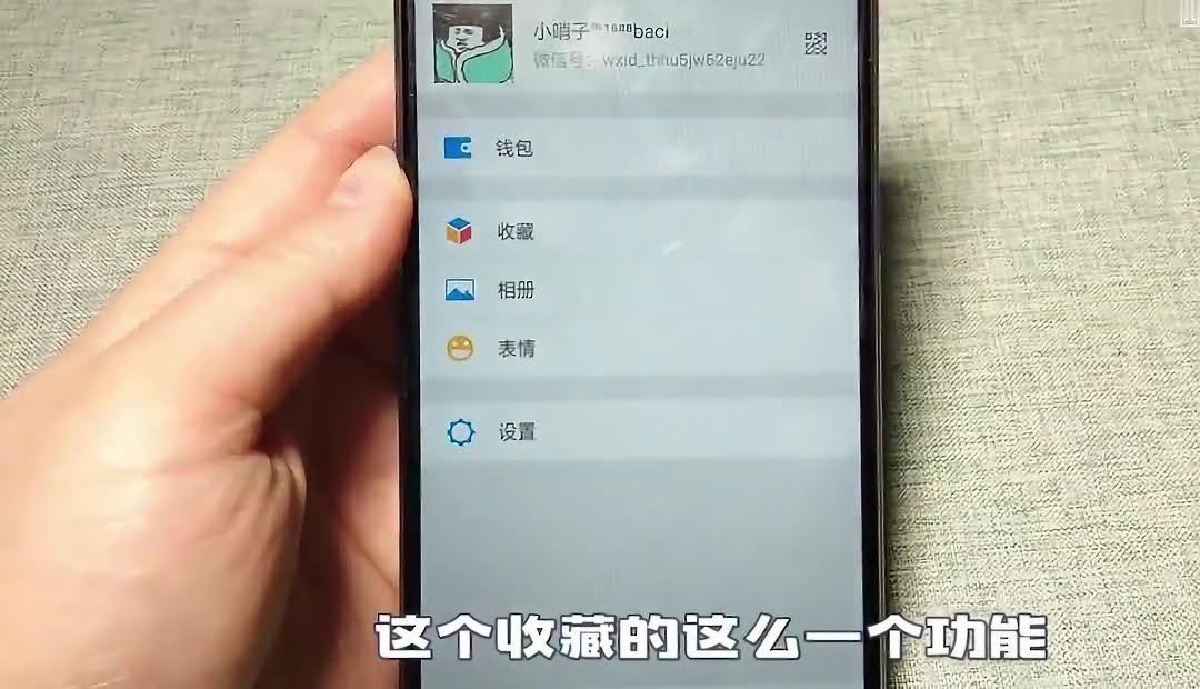 用了这么久的微信,里面的收藏功能还能这么使用,颠覆.