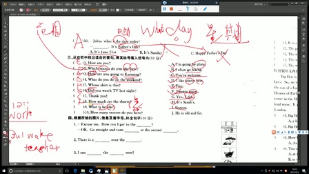 小学毕业升学考试卷(孟建平版)解析-第8卷