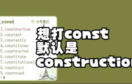 搜狗五笔的英文模式用着太不方便了