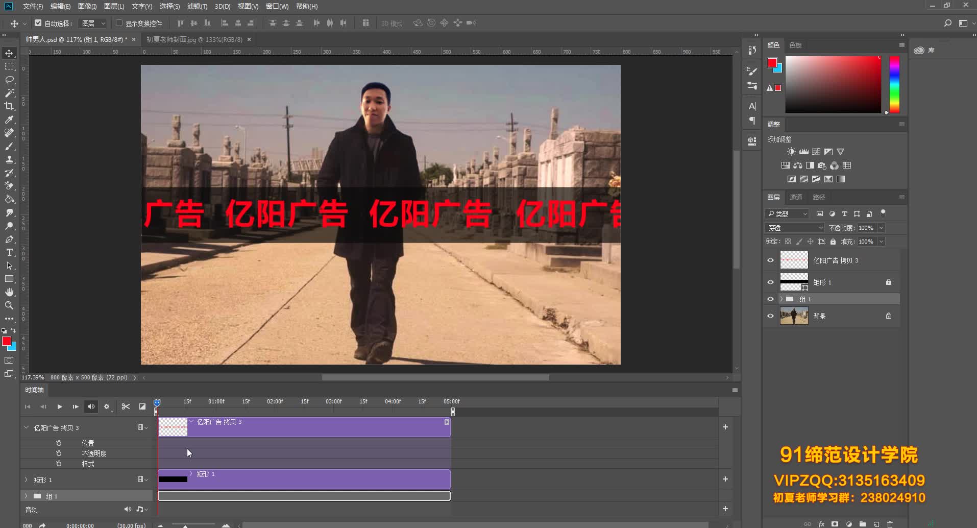 【视频时间轴做滚动的文字】PS教程PS淘宝美工PS平面设计