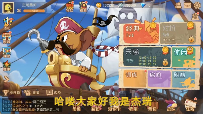 牛仔汤姆的第2武器出了