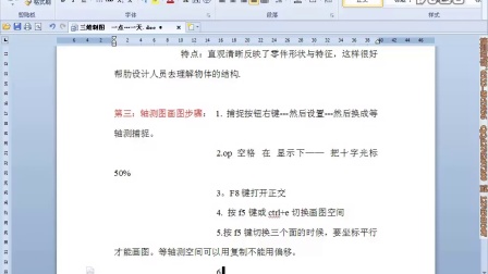 cad三维建筑制图