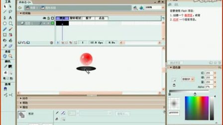 FLASH MX 2004学习教程 12