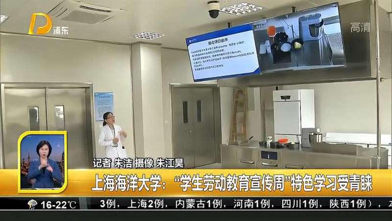上海海洋大学:“学生劳动教育宣传周”特色学习受青睐
