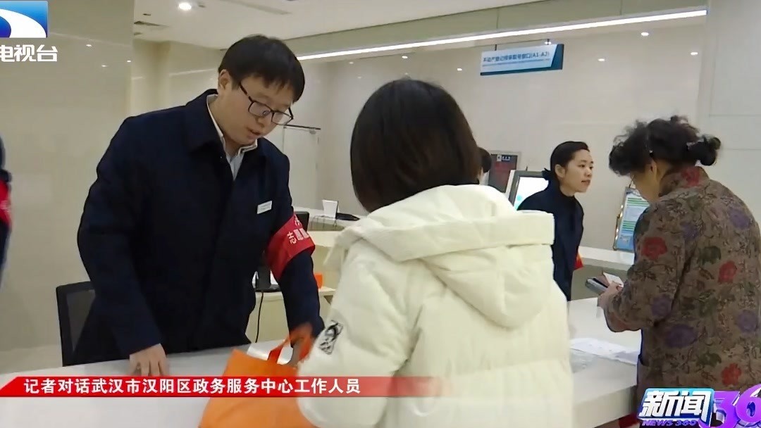 汉阳新政务服务中心办事效率怎么样?记者体验后发现…