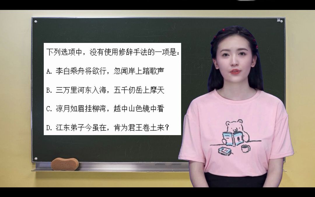 成人高考专升本语文复习资料,决战成考,每日一题。